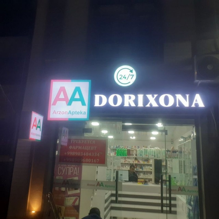 Буква, баннер, оракал, реклама.