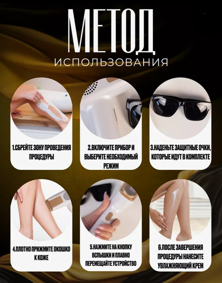 Фотоэпилятор лазерный для удаления волос безлимитный