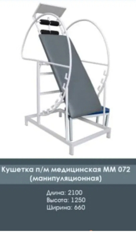 Кушетка п/м медицинская