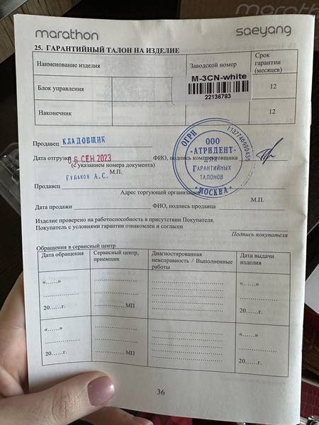 Аппарат для маникюра