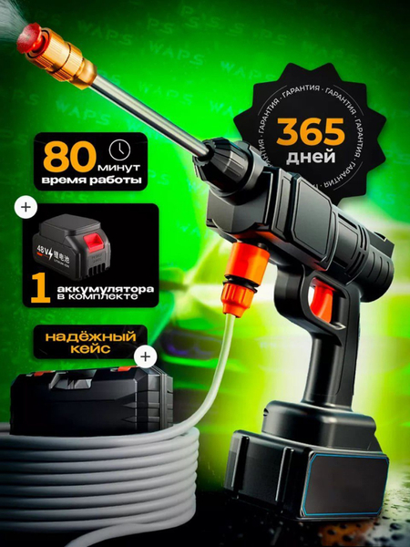 Mini avto karcher - uyda avtomabilni tez va oson yuvish uchun