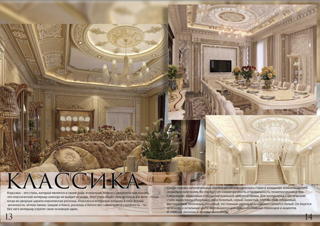 Arxitektor, 3D Dizayner (Архитектор, Дизайнер)