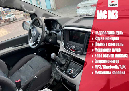 Микроавтобус / JAC M3 минивен/метан+пропан/ойлавий машина / JAK M3