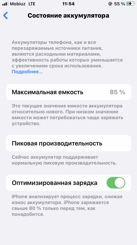 Айфон 7 идеал радной тел
