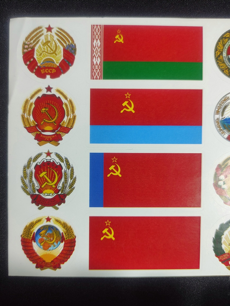 Знамёна Союзных Республик СССР. Набор наклеек - 33 шт.