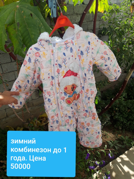 Детский Комбинезон