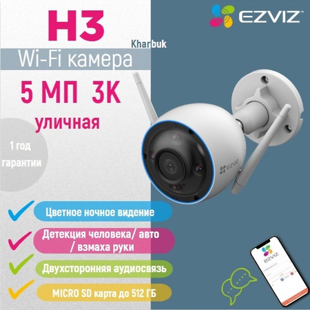 Ezviz H3 Yangi kirb kelgan Modeldan 5MPixel