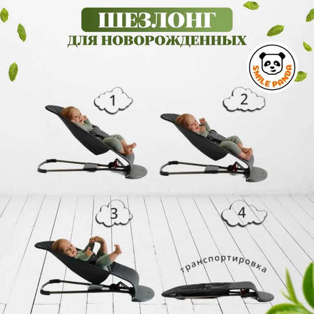 Шезлонг для новорожденных детская качалка / люлька кокон от 0+
