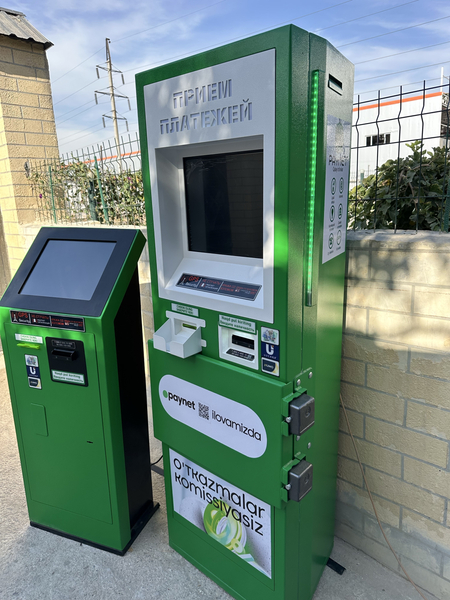 Paynet Terminal