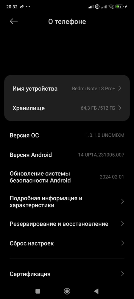 Редми нот13про плюс 12.512