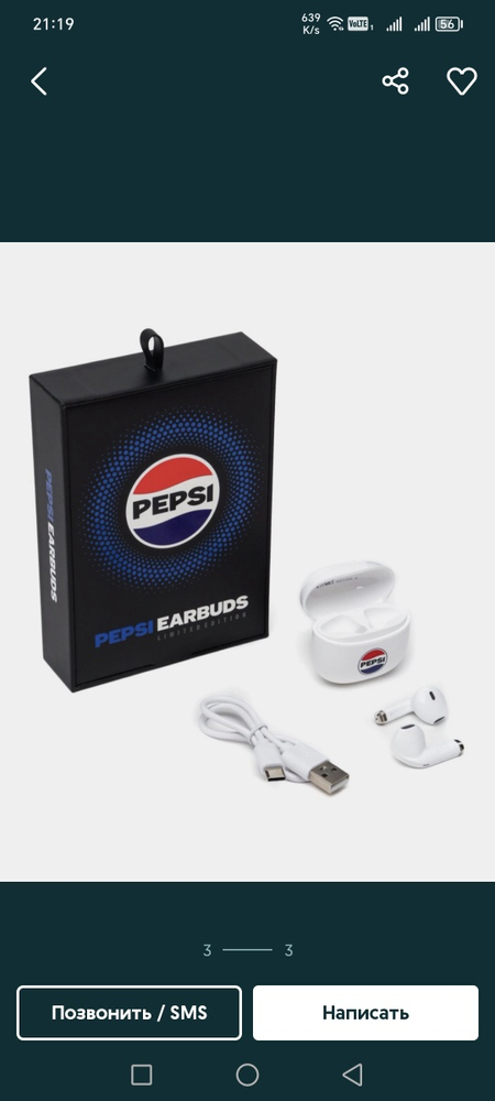 Limited Edition‼️Подарок Box от Pepsi‼️