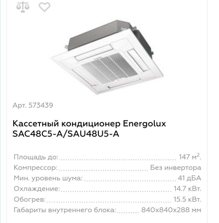 Кондиционер MDV 48 потолочный