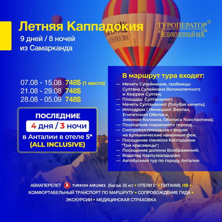 Туры по всем направлениям