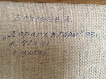 Живопись. Картина. Пейзаж. холст/масло