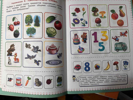 Годовой курс занятий