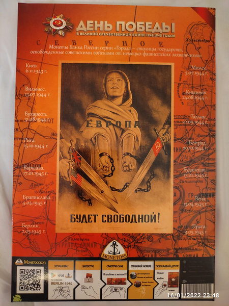 Монеты. Набор 2016