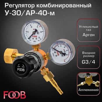 Редуктора давления кислород,азот,аргон,ацетилен,углекислый газ