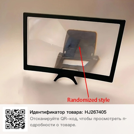 3D экран увеличитель для смартфон