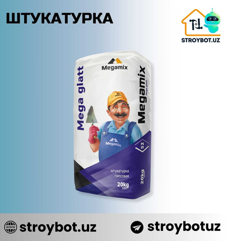 Штукатурка MEGAMIX ROTMIX-(40), MEGA GLATT-(52), ROTGYPS-(50). Выгодно
