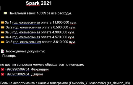 Spark 2021 Автокредит начальный взнос  1.850$