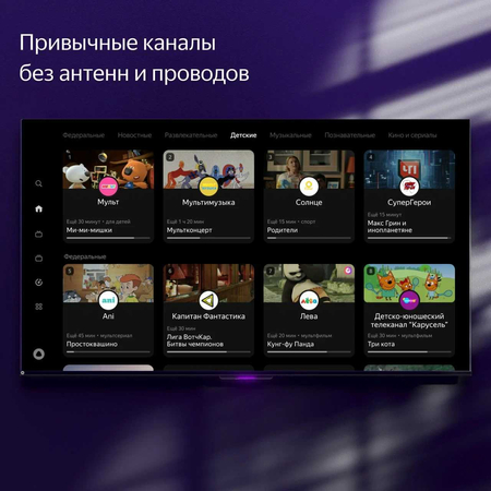Телевизор Яндекс 43' - умный телевизор с Алисой