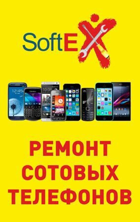 Arendaga joy remont sotovi programist 200$