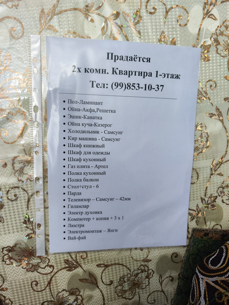 Uy sotiladi, chil-18kv дом продаётся