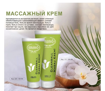 Массажный крем от компании ERSAĞ 200ml