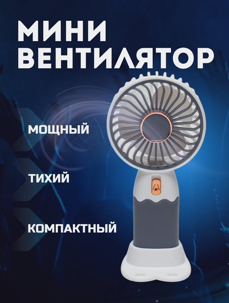 Mini ventilyator tekin dostavka 12 viloyatga arzon narx, sifatli