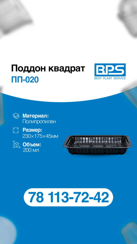Одноразовый поддон квадрат