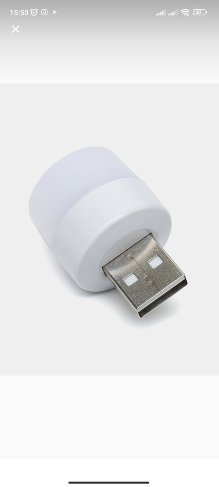 Мини USB светильник