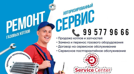 Ремонт настенный котлов и промывка