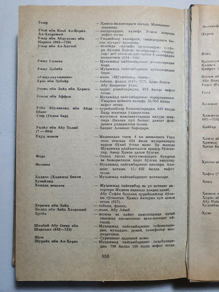 Продаётся Книга 550 стр.