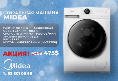 Стиральная машина Midea MFKO3W70B/S-C новой серии! АКЦИЯ