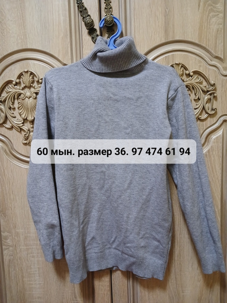 Кийимлер сатылады.