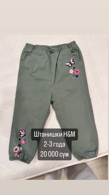 Продаю детские вещи от Zara, H&M и других брендов, так же и обувь б/у