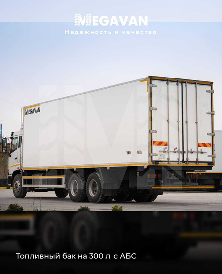 HOWO Refrijerator V5X 6×4