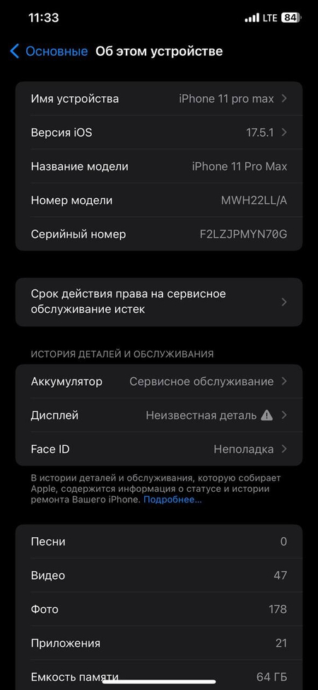 Iphone 11 pro max Obmen
