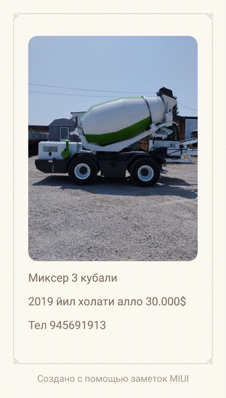 Миксер 3 кубалик 2019