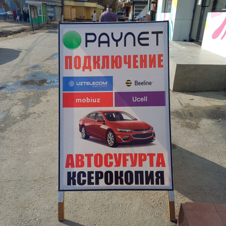 Баннер печат и установка наружная реклама