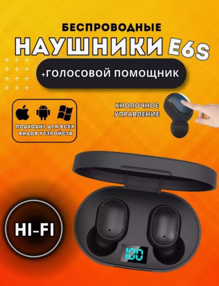 Беспроводные наушники E6S