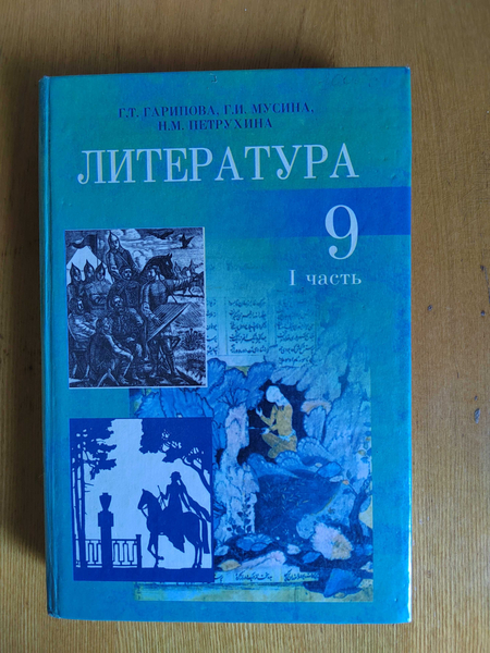Учебники 9 Класс