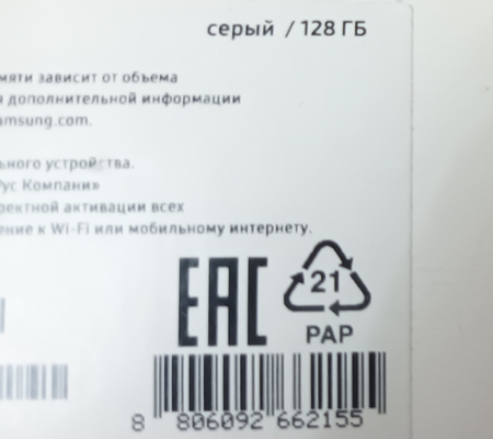 Самсунг Галакси А 22 s 5G 4/128 ГБ