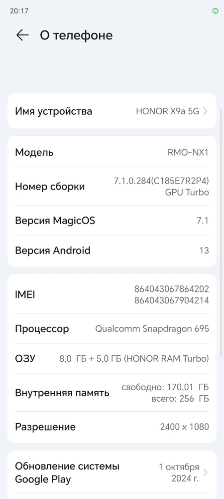 Xonor X9a 5G 6/256