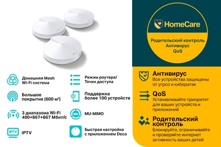 Deco M9 Plus AC2200 Mesh Wi-Fi система для умного дома,усилитель связи