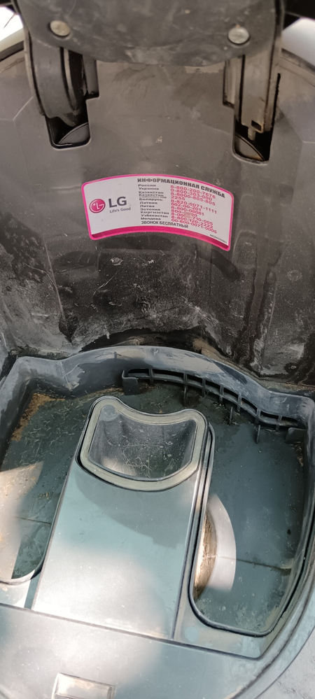 Палесос LG запчасть