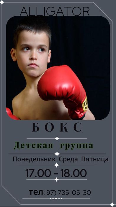 ДЗЮДО набор детской группы от 5 лет