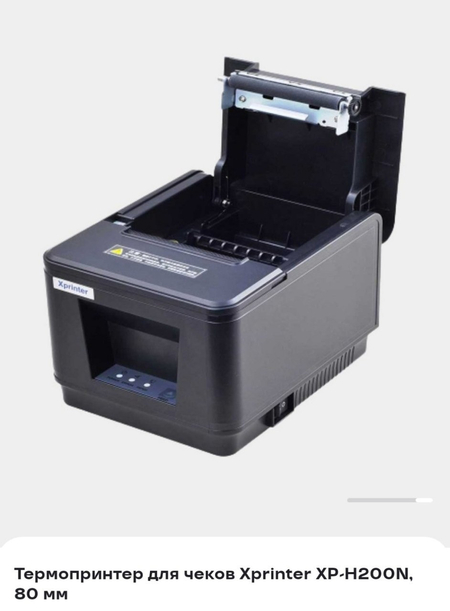 Chek printer sotiladi