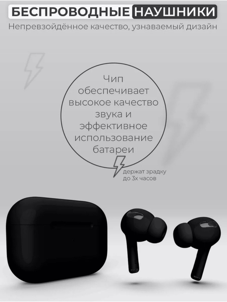 AirPods чёрные