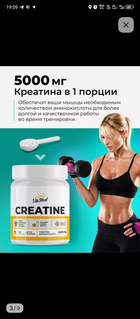 Креатин моногидрат Creatine порошок спортивного питания